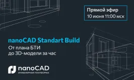 Мероприятия