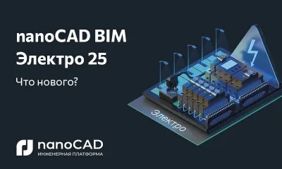 Официальный сайт компании «Нанософт»