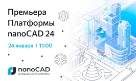 Мероприятия