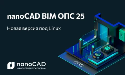 Официальный сайт компании «Нанософт»