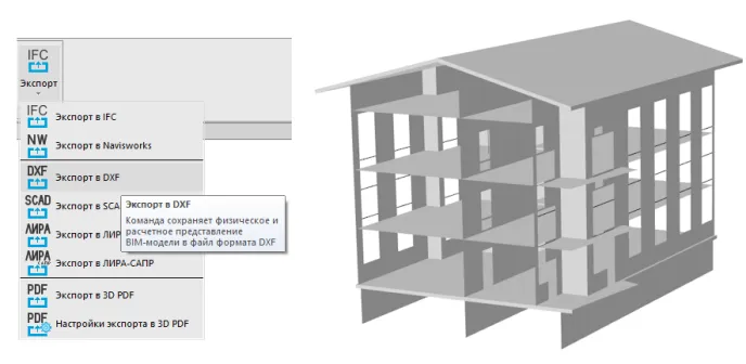 nanoCAD BIM Строительство 25: новая версия BIM/ТИМ-решения для архитекторов и конструкторов