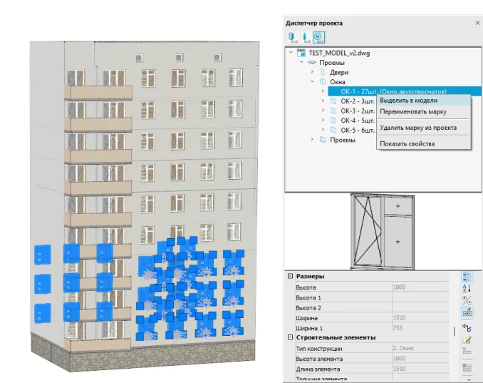 nanoCAD BIM Строительство 25: новая версия BIM/ТИМ-решения для архитекторов и конструкторов